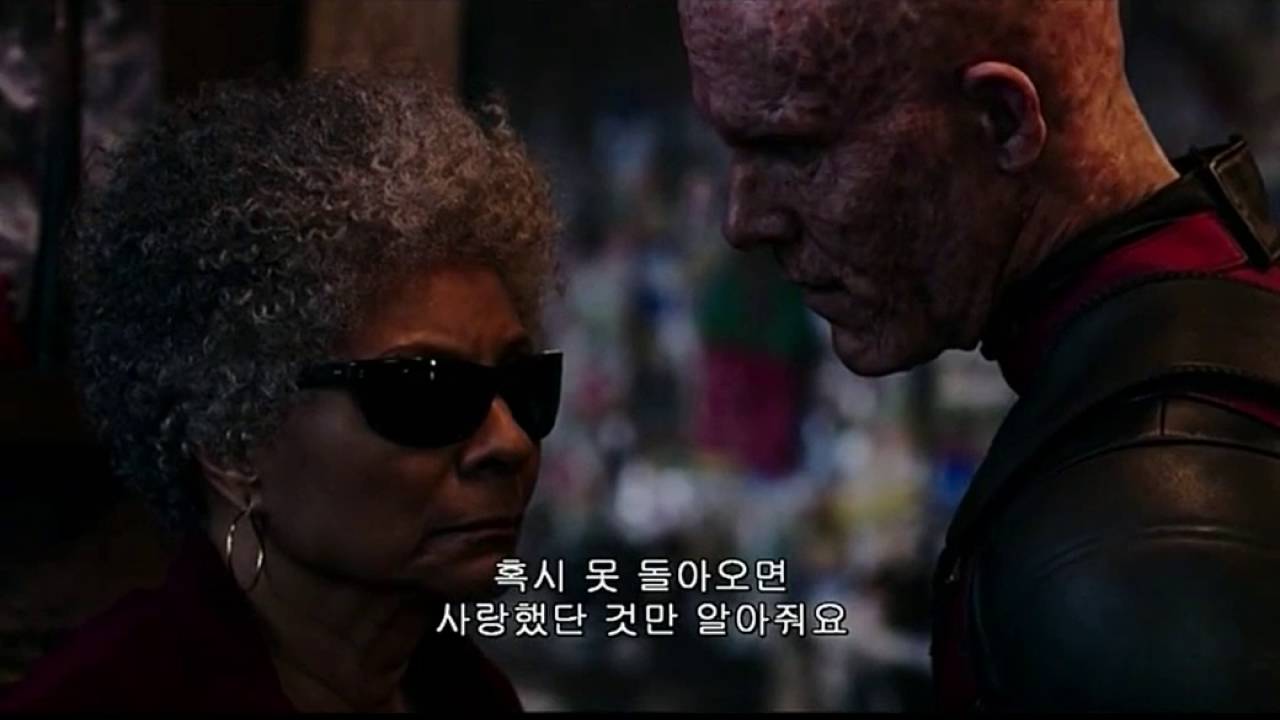 Deadpool - Right next to the cure for blindness - YouTube
