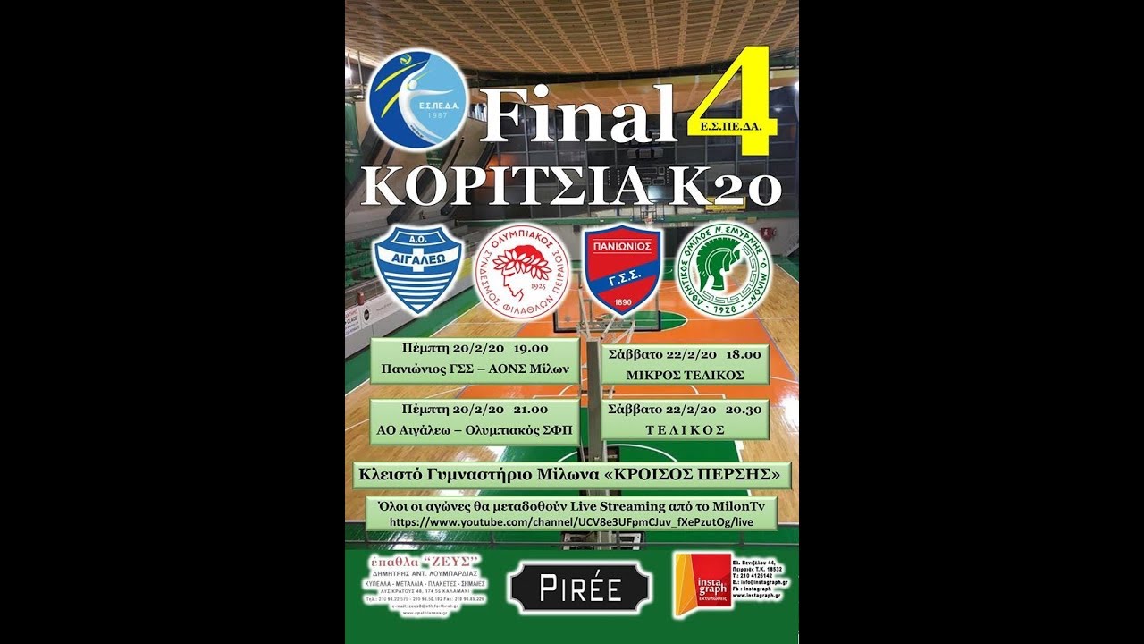 Live Streaming F4 Nεανίδων Μεγάλος Τελικός Μίλων-Ολυμπιακός - YouTube