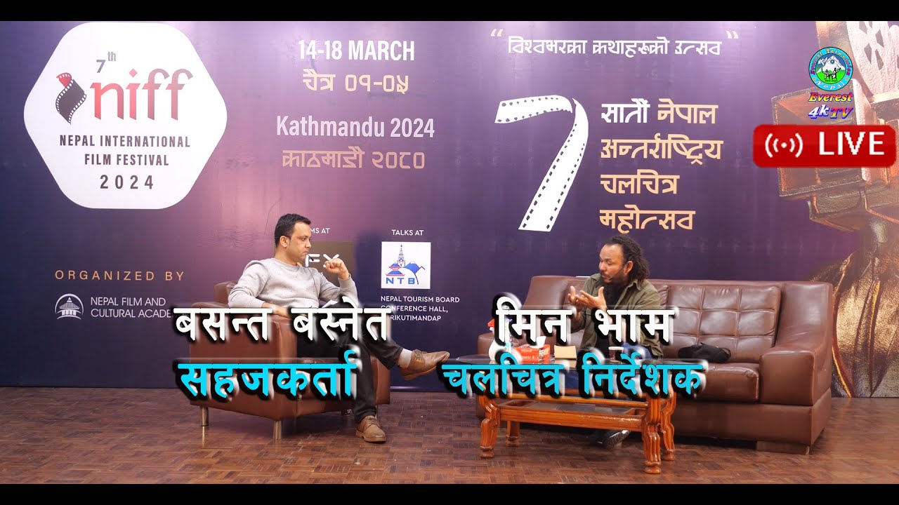 🔴 LIVE । MIN BHAM । BASANTA BASNET । नेपाली मौलिक कथा र शैली चलचित्रको ...