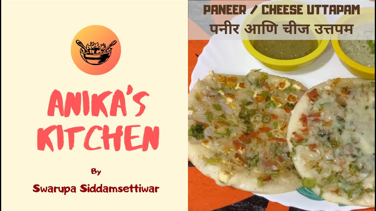Paneer and Cheese Veg Uttapam | पनीर आणि चीज उत्तपम | South Indian ...