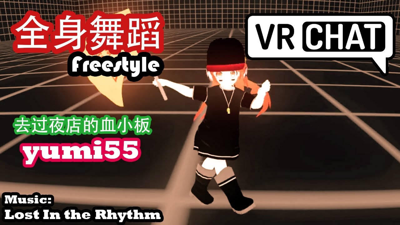 VRchat fullBody cute and smooth dancing / Lost In the Rhythm《Yumi55 ...