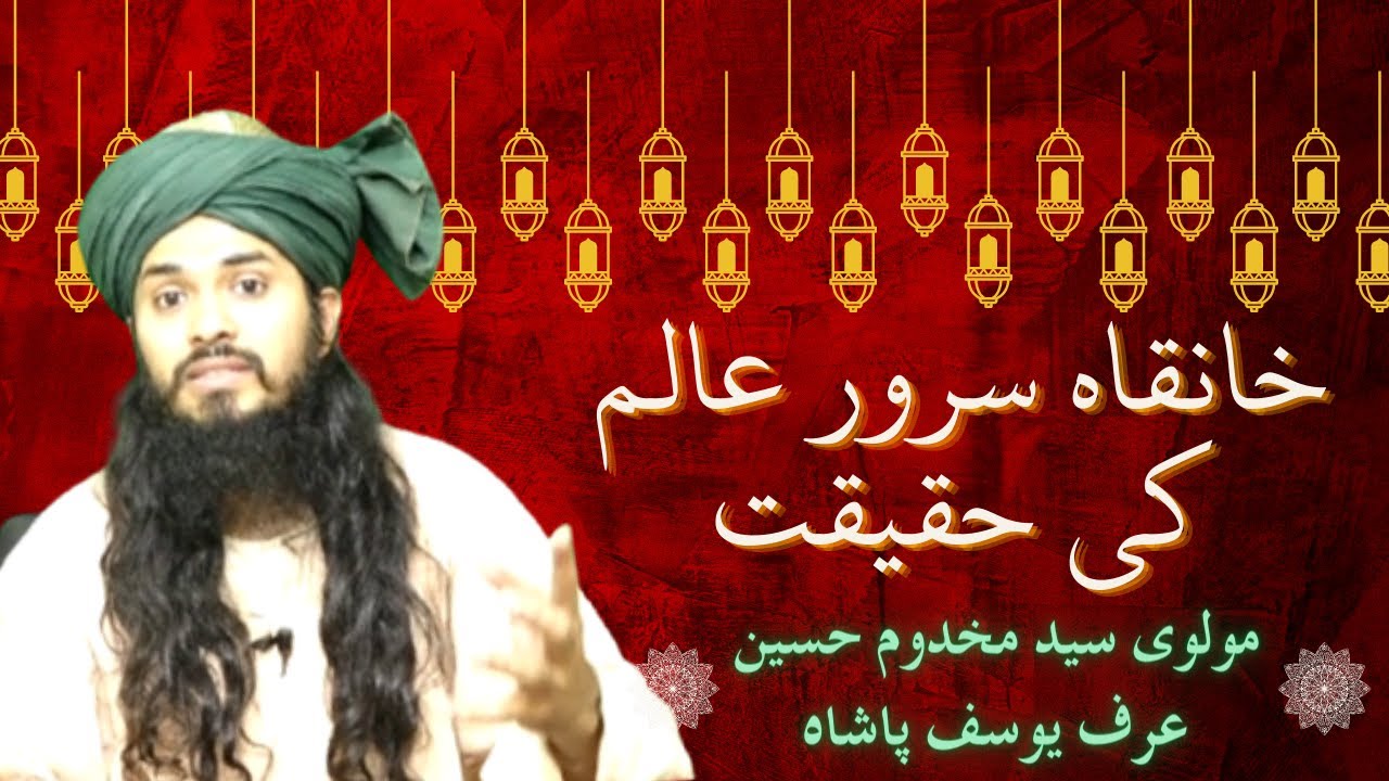 Khankha-E-Sarwar-E-Aalam Ki Haqeeqat By Moulvi Syed Maqdoom Hussain Urf ...