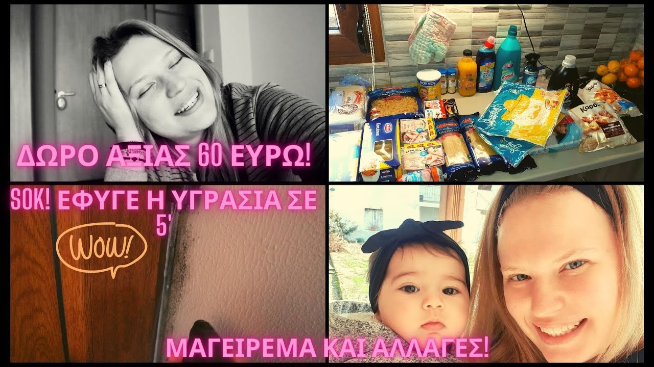 ΣΑΒΒΑΤΟΚΥΡΙΑΚΟ ΜΕ ΕΝΑ ΜΩΡΟ ΚΑΙ ΕΝΑ ΝΗΠΙΟ (πως το φαντάστηκες?) - YouTube