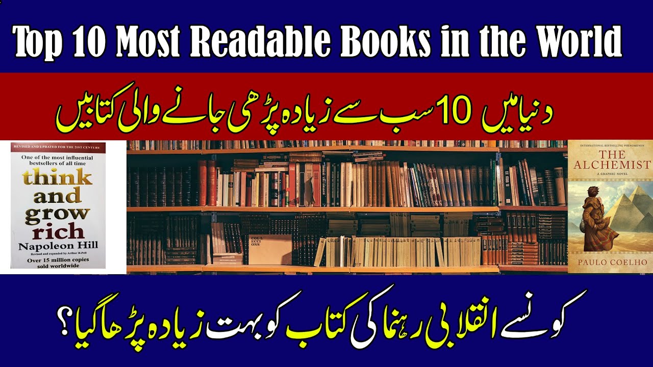 Top 10 Most Readable Books in the World - YouTube