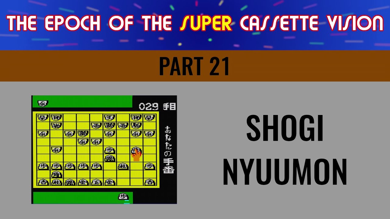 The Epoch of the Super Cassette Vision 21 - Shogi Nyuumon - YouTube