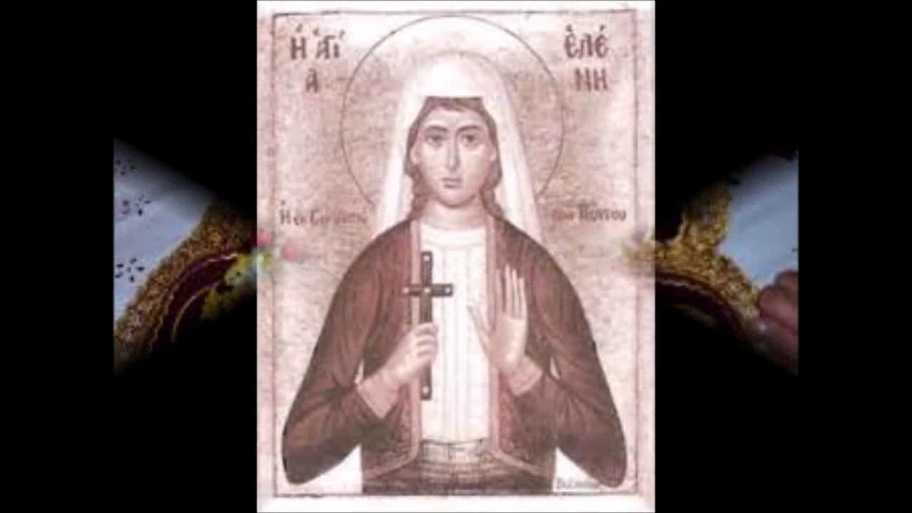 ΕΠΙ ΤΗΣ ΟΥΣΙΑΣ ΑΓΙΑ ΕΛΕΝΗ ΤΗΣ ΣΙΝΩΠΗΣ - YouTube