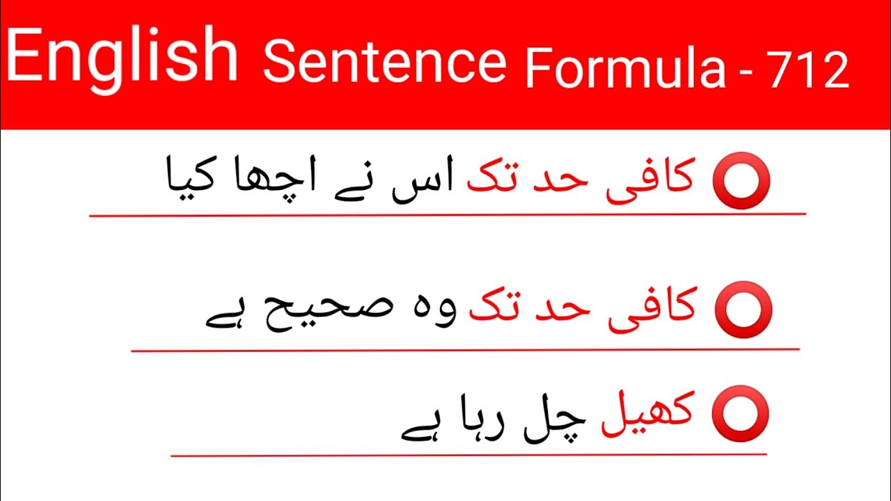 English Sentence Formula - 712|| english conversation practice ...