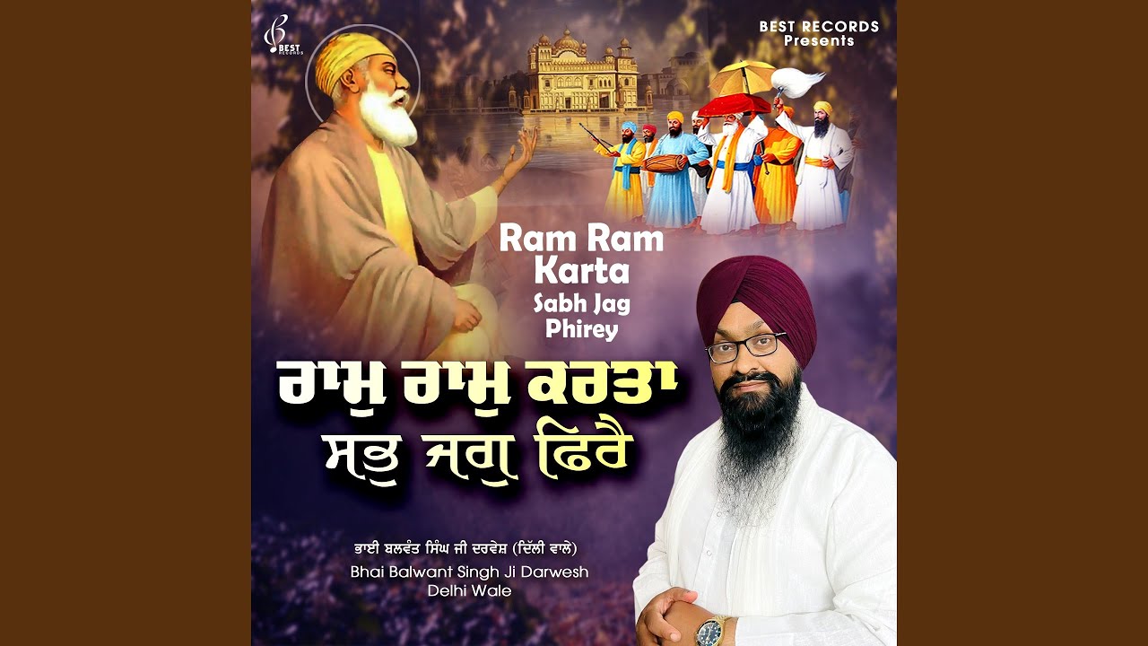 Patit Pawan Prabh Naam Tumhare - YouTube