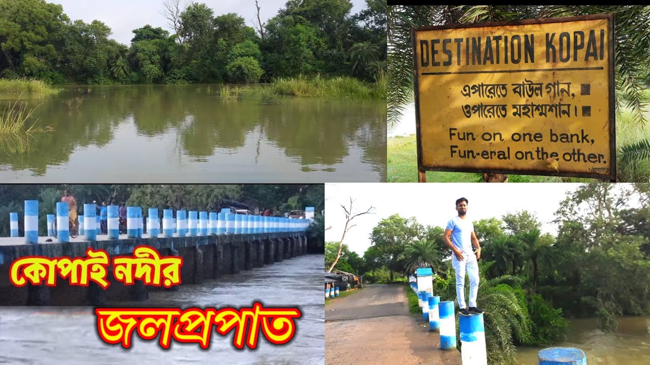 কোপাই নদীর অসাধারণ দৃশ্য || Kopai River View Point - YouTube