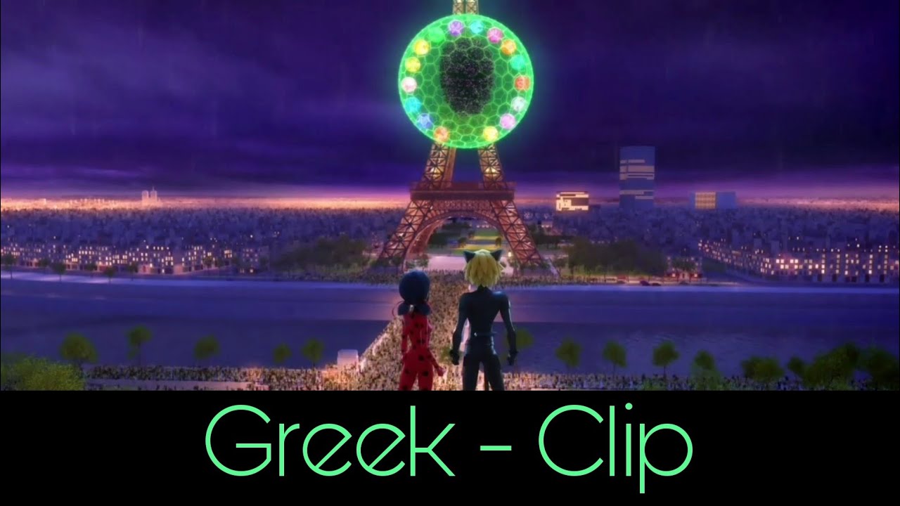 Miraculous ladybug Σεζόν 4 - Κλίπ από το τελευταίο επεισόδιο - ΣΤΑ ...