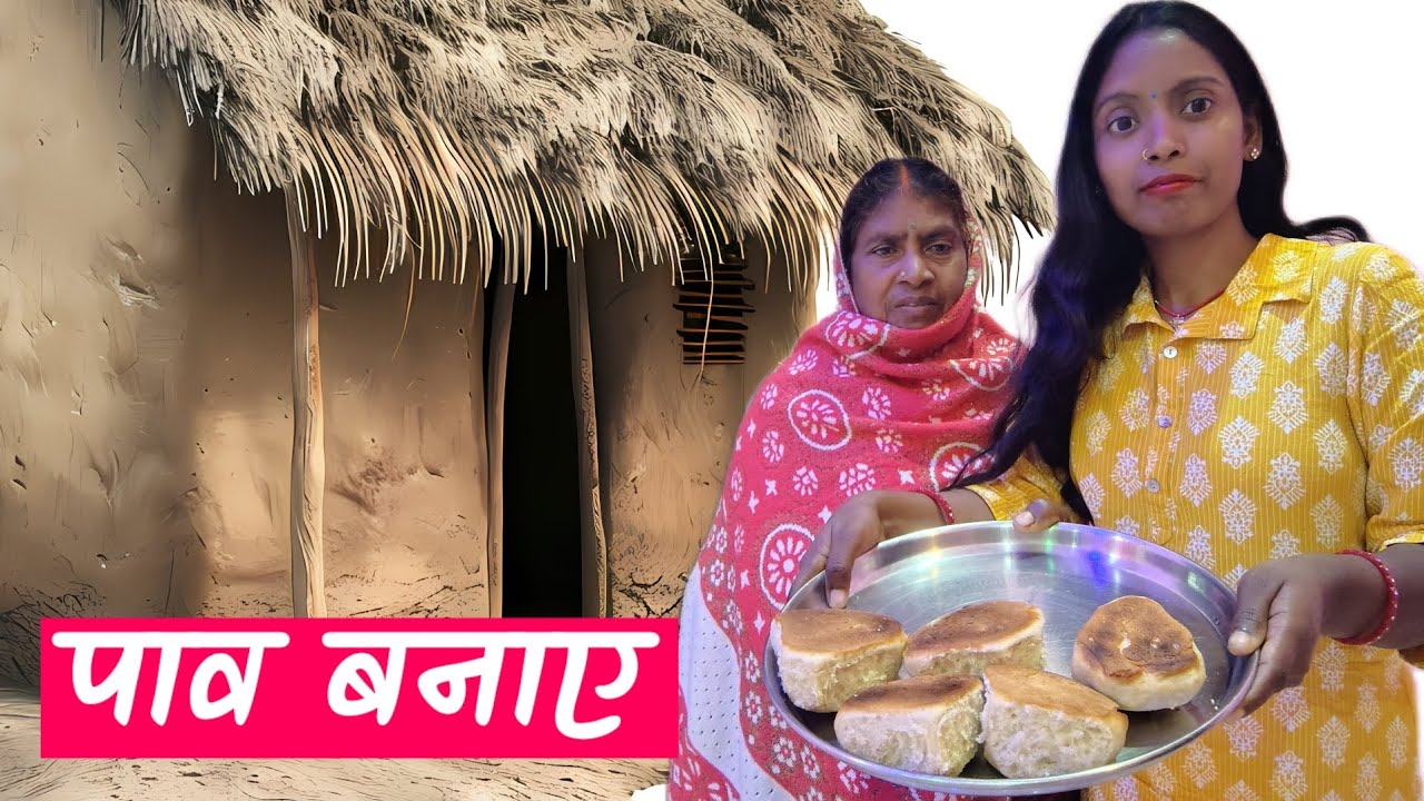 how to make pao at home 😋🍞 घर पर पाव बनाया बहुत स्वादिष्ट | instant dry ...