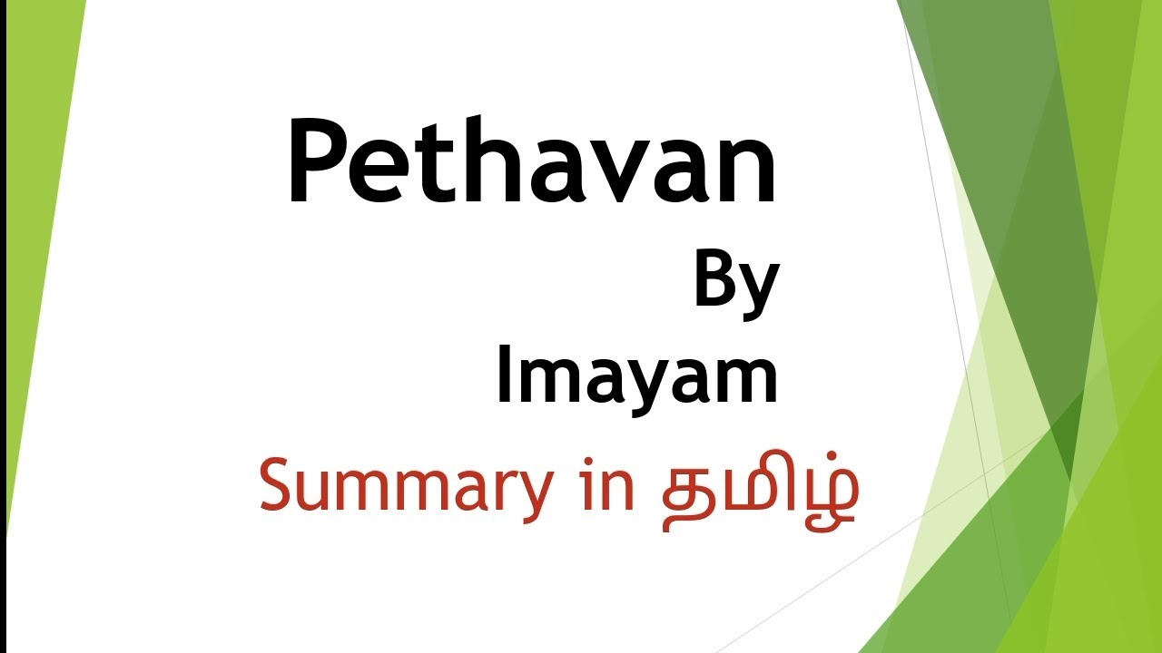 #pethavan by #imayam #summary in #tamil #notes in #english #net #set # ...