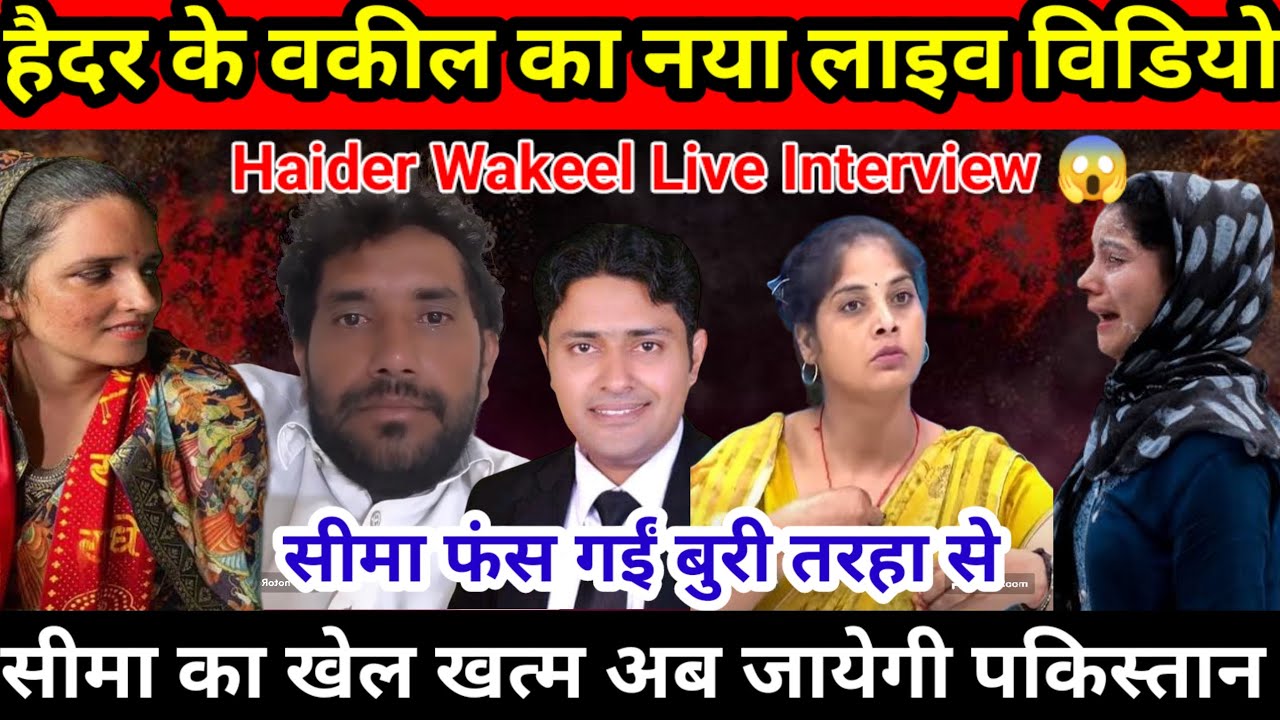 Ghulam haider wakeel exclusive interview | Seema haider | Ghulam haider ...