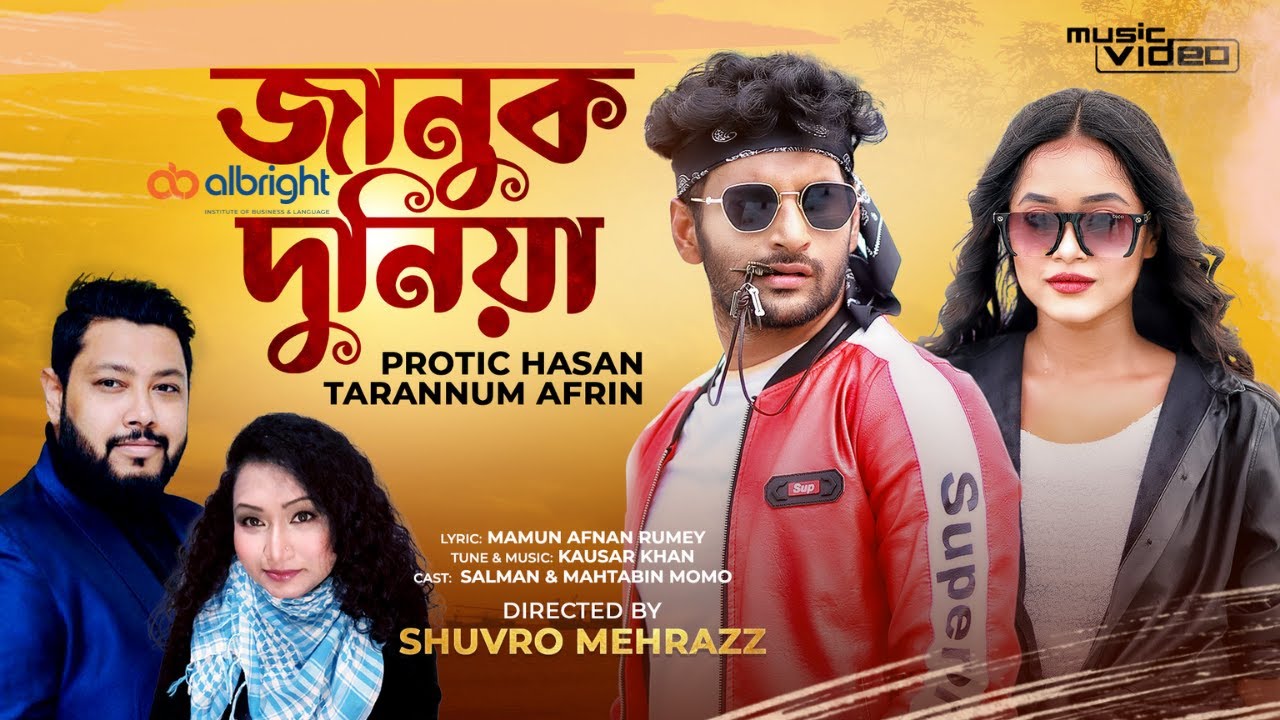 Januk Dunia l Protic Hasan l Tarannum Afrin l Momo I Shuvro Mehrazz l ...