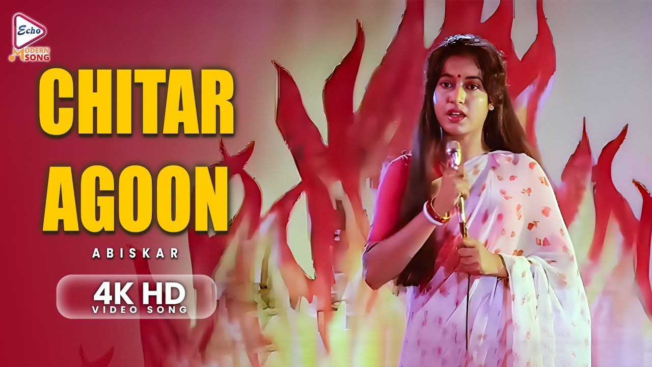 Chitar Agoon | 4K HD Video Song | Abiskar | Mrinal Banerjee, Lata ...