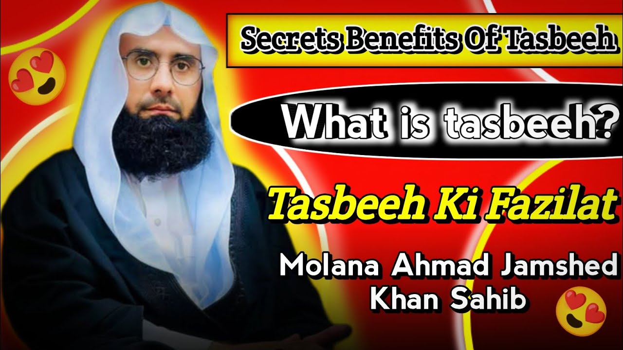 Secret Banifits of Tasbeeh l What is Tasbeeh l Tasbeeh ki Fazilat l ...
