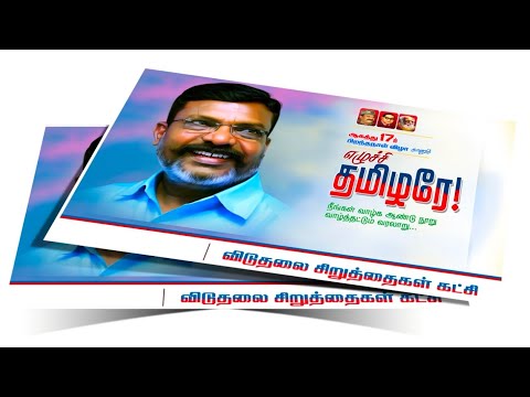 Thirumavalavan Birthday Design Psd File Free Download - YouTube