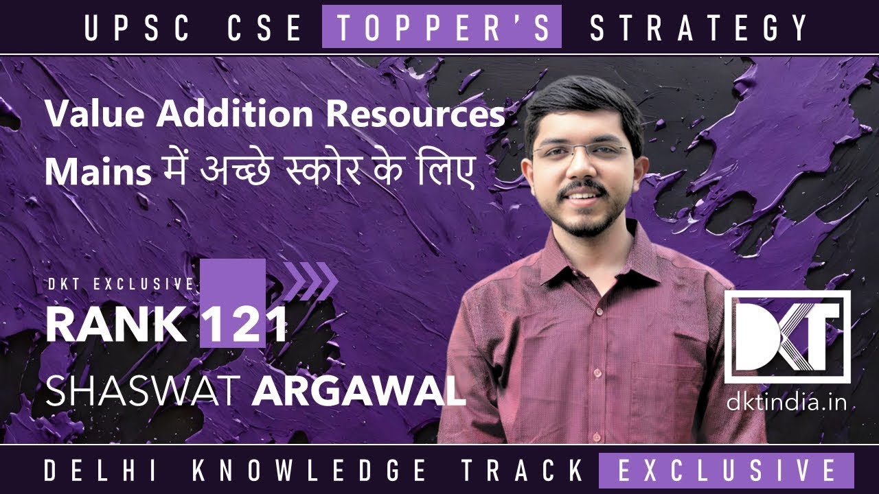 UPSC | Value Addition Resources For Improving Mains Score | By Shashwat Agrawal, Rank 121 CSE ...