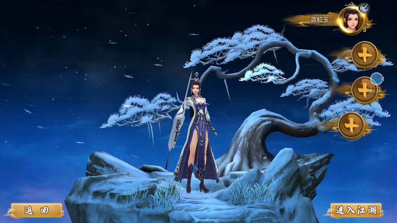 Legend of the Condor Heroes mobile game open beta gameplay - YouTube