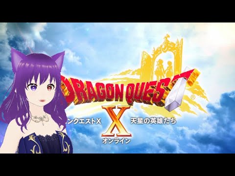 【#DQXオンライン】3/21『Ver.7発売』双子の勇者と盟友【Ver6.2】≪ONAIR.748≫2024/03/04 - YouTube
