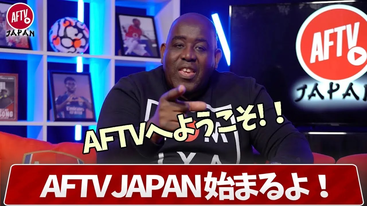 紹介: AFTV JAPAN | AFTV JAPAN へようこそ (WELCOME TO AFTV JAPAN) - YouTube