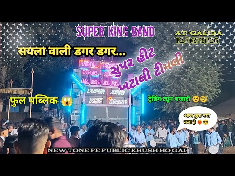 Super king band at galiba .new tone pe full dance #super wale#dj#super #galiba#superkingvand2026 #su