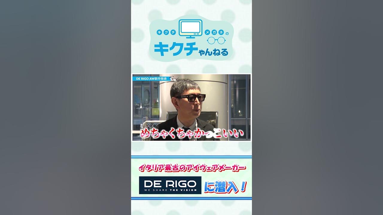 DE RIGO 2025AW新作リポート part2 - YouTube