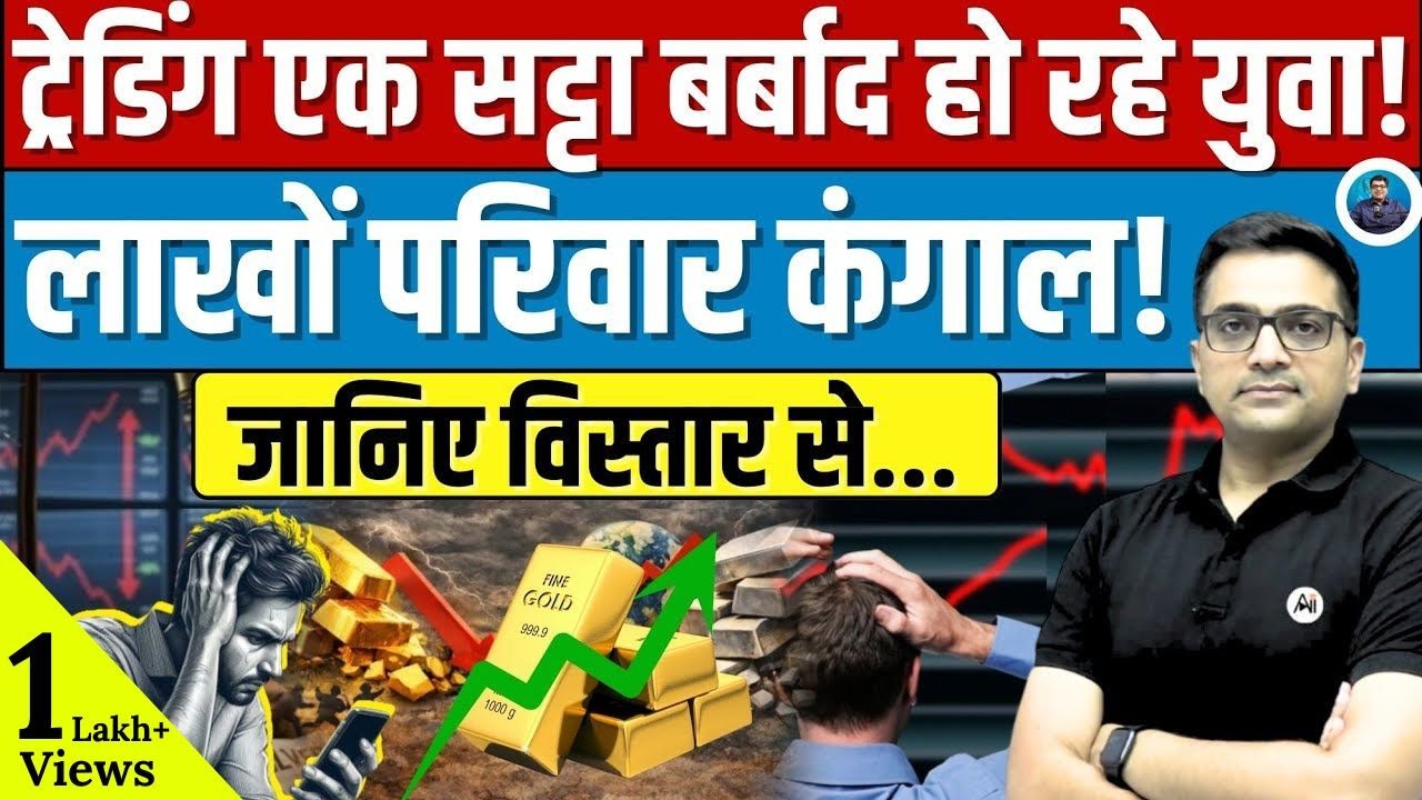 Not GOLD/SILVER People Are Actually Losing Money on THIS! Explained by ...
