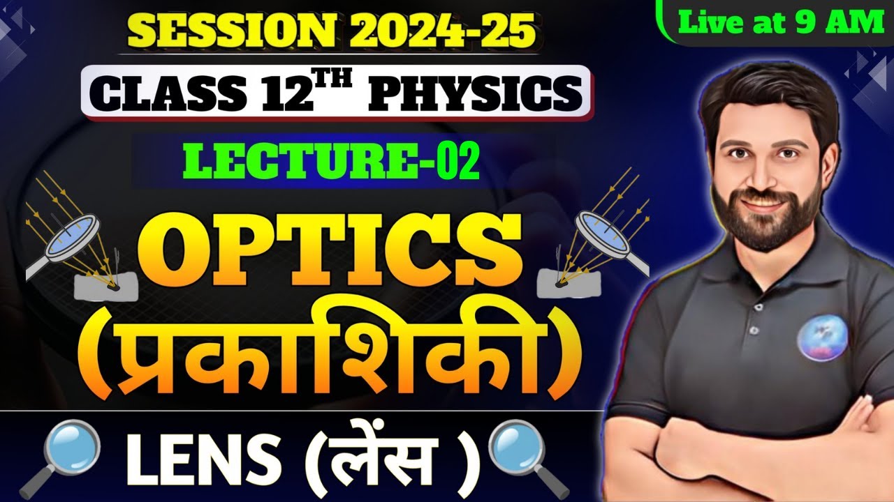 LECTURE 2 CLASS 12 OPTICS || THIN LENSES || LIVE CLASS BIHAR BOARD ...