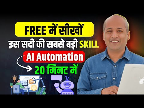 Free Course AI Automation for Beginners | Free N8N Tutorial in Hindi .