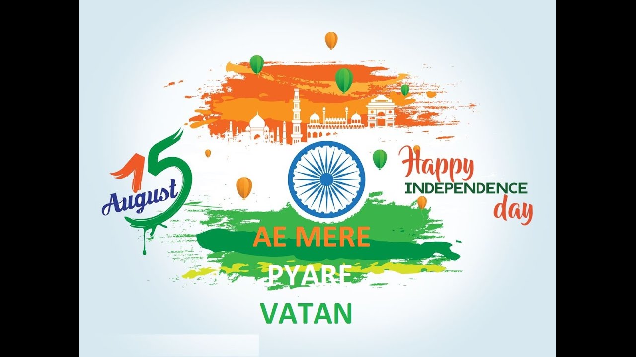 ऐ मेरे प्यारे वतन-AE MERE PYARE VATAN-HAPPY INDEPENCE DAY-PATRIOTIC ...