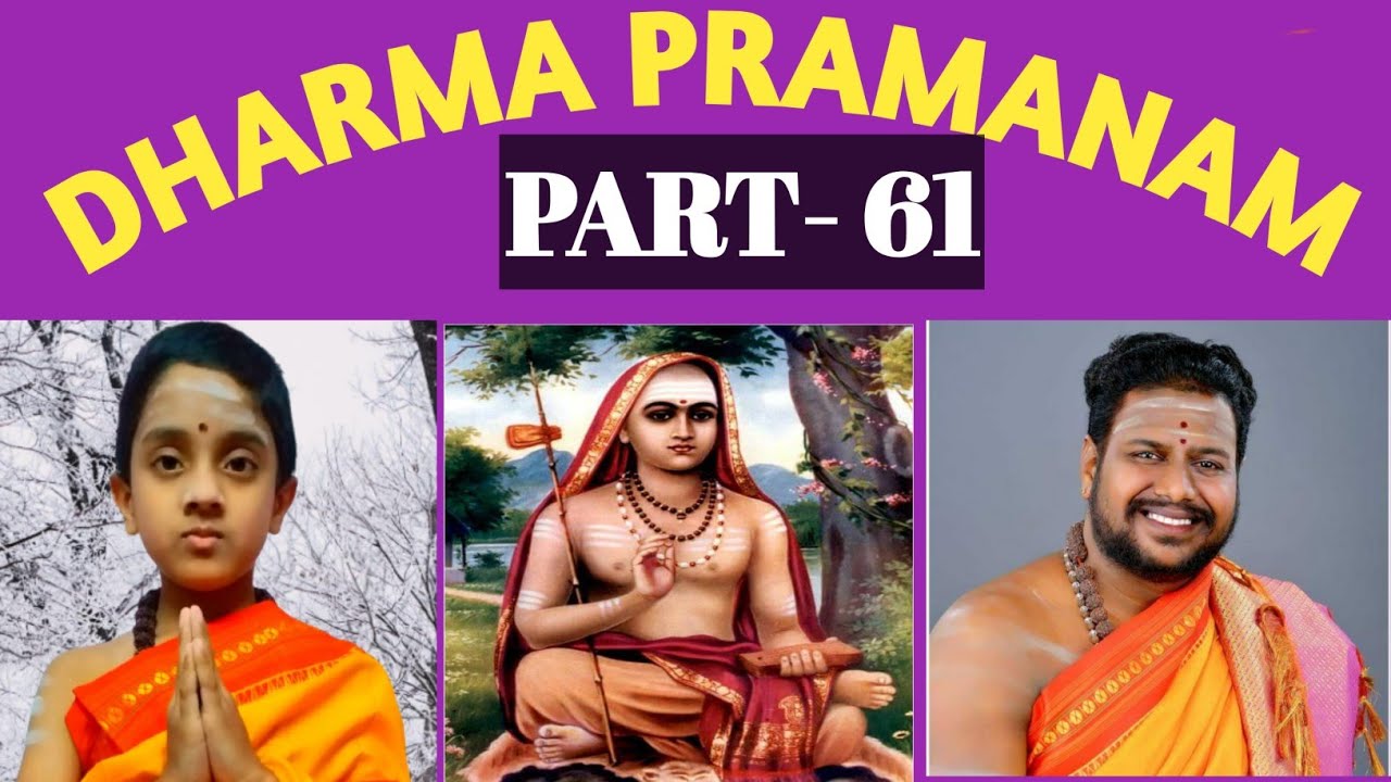 Part 61- Can 'homas' be performed using 'homakunda' made of iron? - YouTube