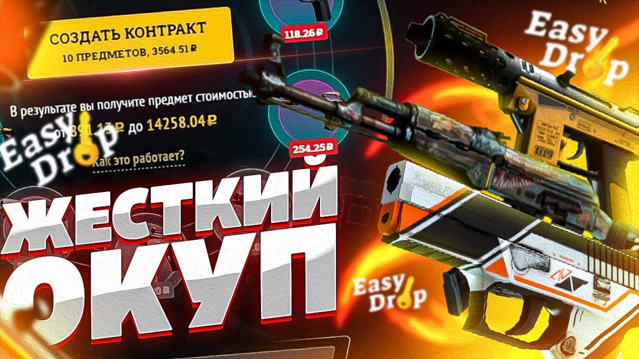 БЕСПЛАТНЫЕ КЕЙСЫ ЖЕСТКО ОКУПАЮТ на Easydrop ПРОВЕРКА САЙТА ИЗИ ДРОП