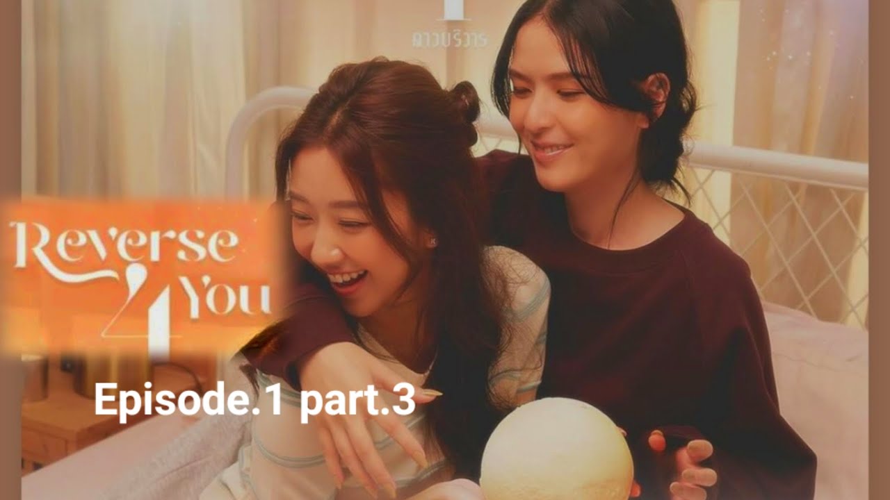 jattava is worried about four😲 Reverse 4 you gl series.episode.1 part.3 - YouTube