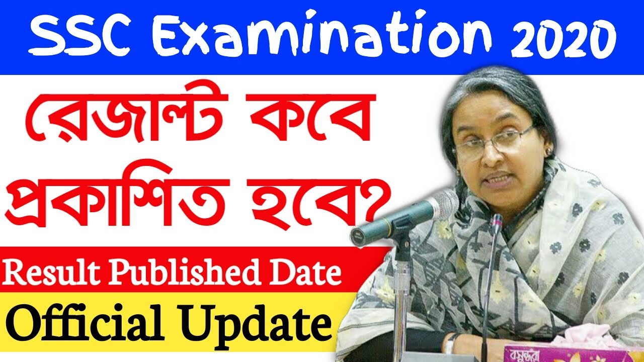 SSC Result Published Date 2020 || Official Update for All Board ...