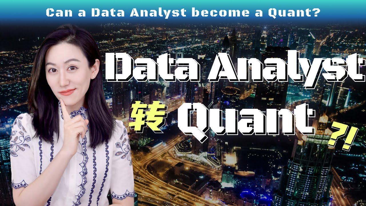 【小Lin求职100问】Data Analyst和Quant的区别在哪儿？Data Analyst怎么转Quant？ - YouTube