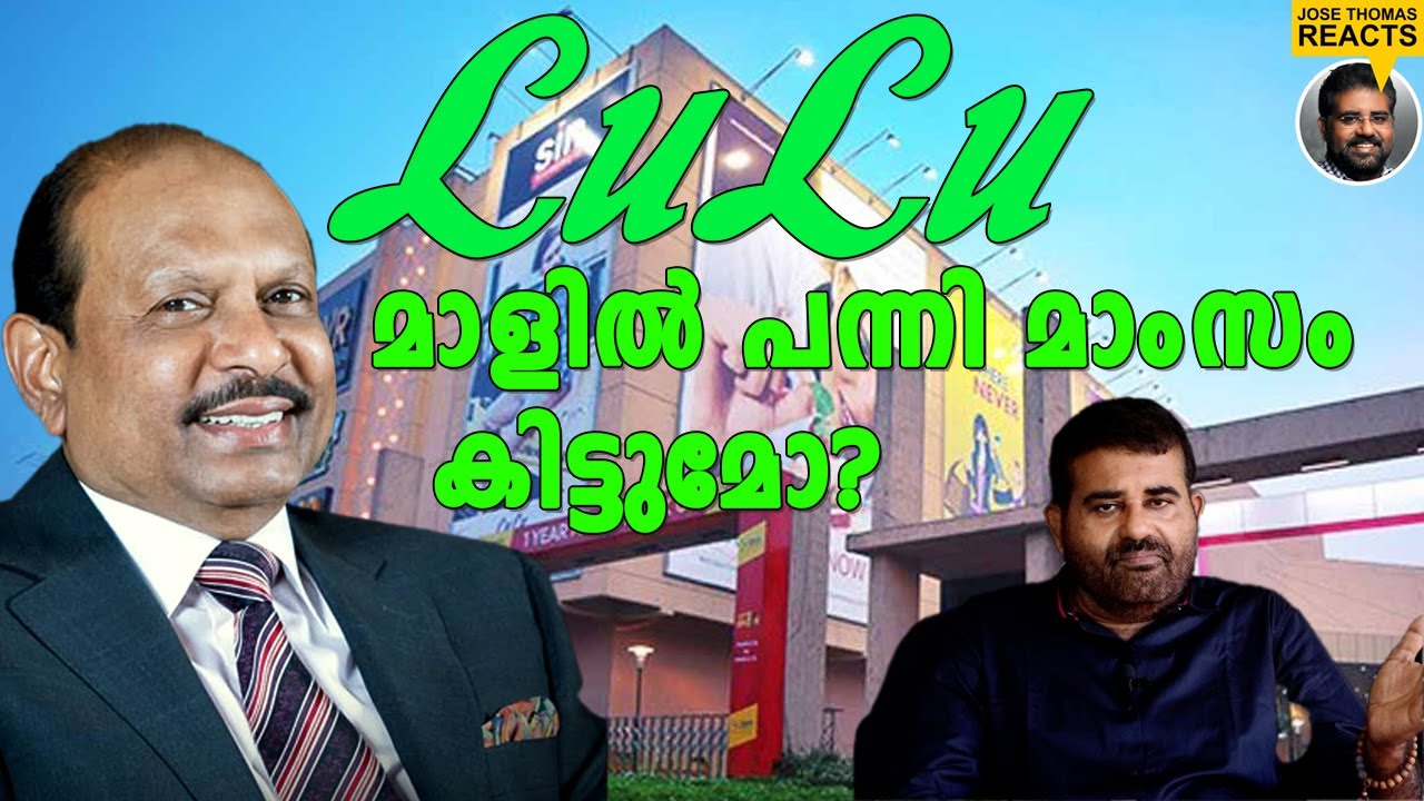 ലുലുമാളിൽ പന്നി മാംസം കിട്ടുമോ? | Jose Thomas Reacts - YouTube