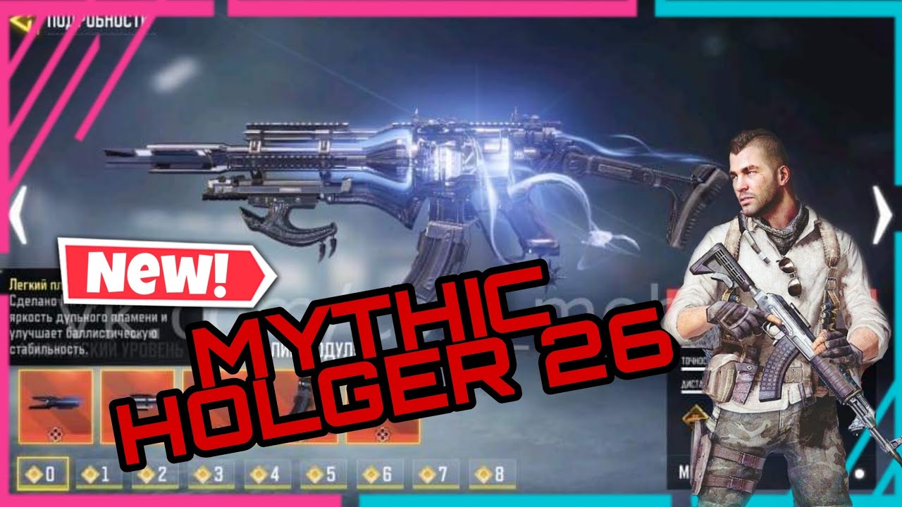 *NEW* MYTHIC HOLGER 26 | SEASON 4 LUCKY DRAW | COD MOBILE - YouTube