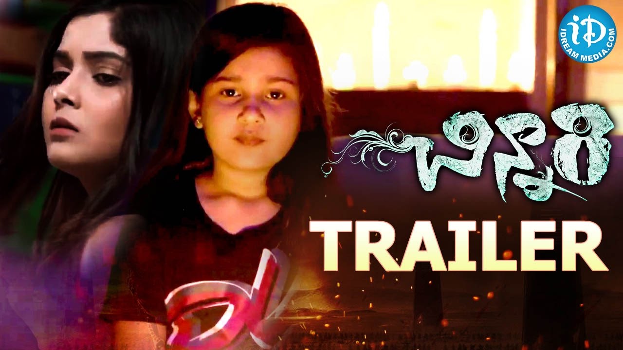 Chinnari Movie Trailer || Baby Yulina Pardhavi || Aishwarya ...