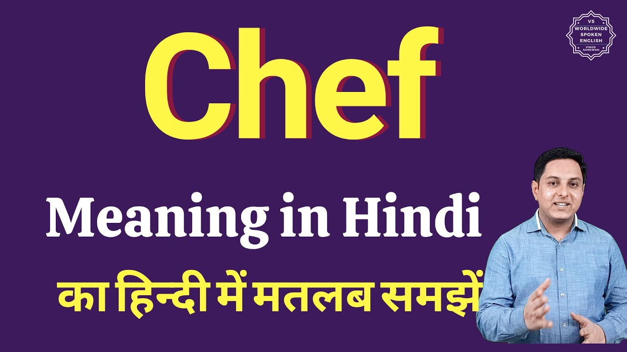 Chef Meaning In Hindi Chef Ka Kya Matlab Hota Hai Daily Use English