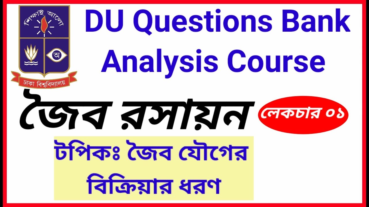 01. DU Question Bank Analysis Course || Organic Chemistry Questions ...