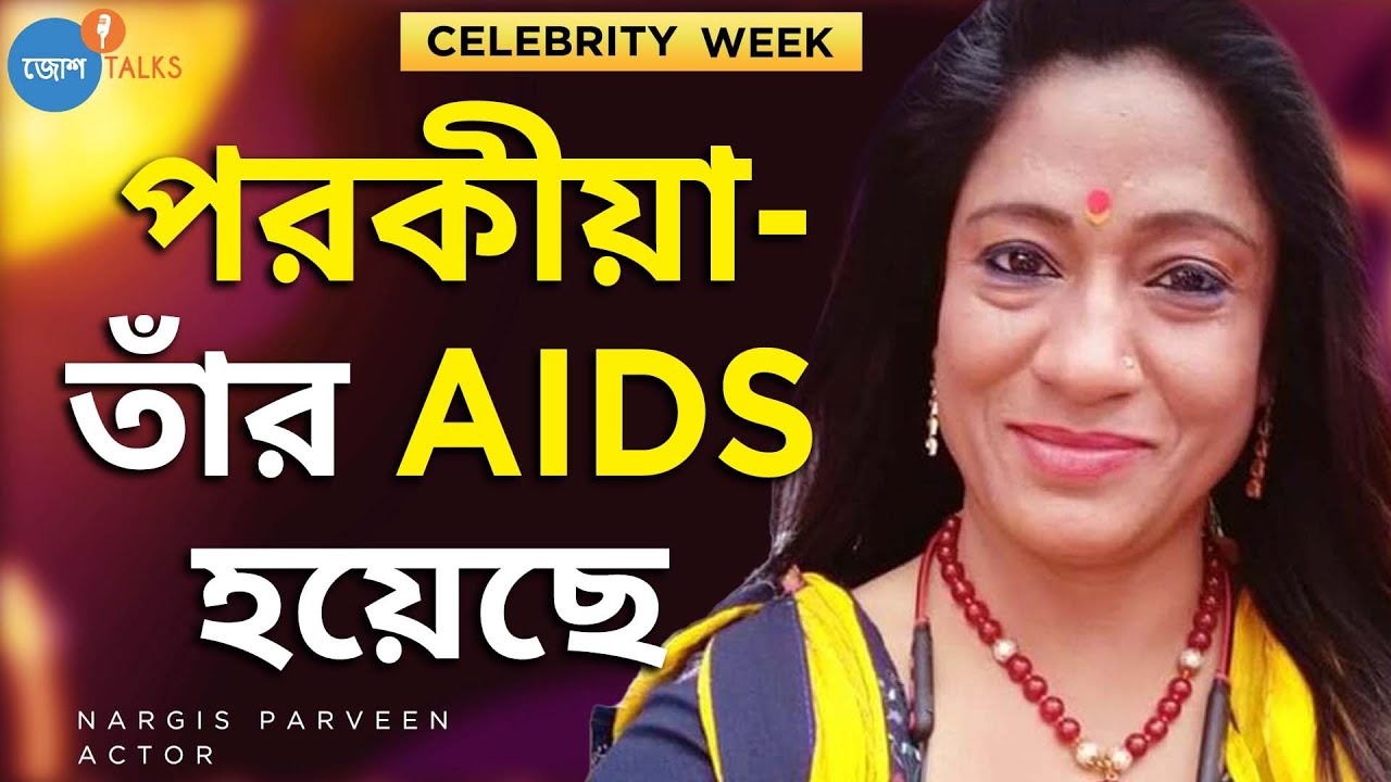 জানতে পারলাম Husband-র Extra Marital Affair! | Nargis Parvin | Josh ...
