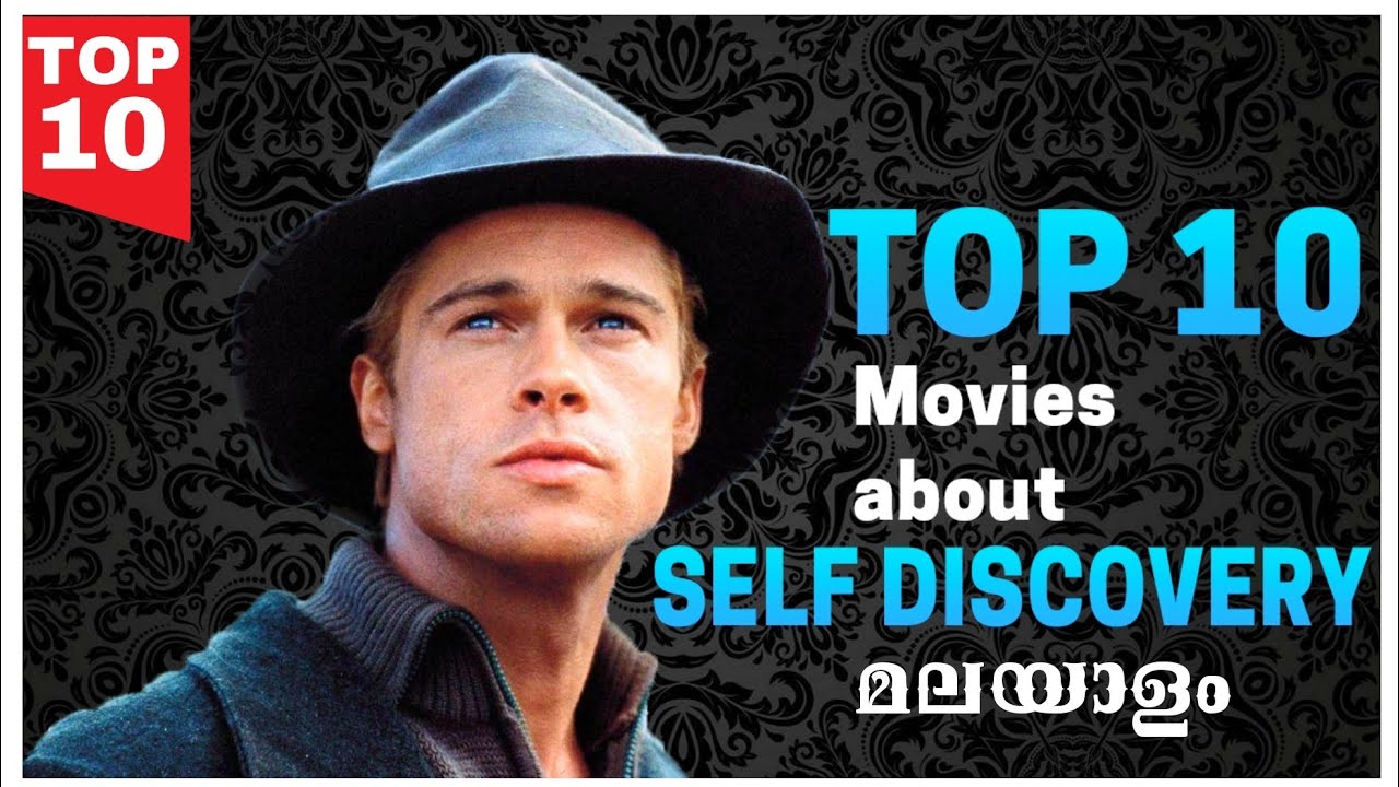Top10 movies about self-discovery [മലയാളം narration] - YouTube