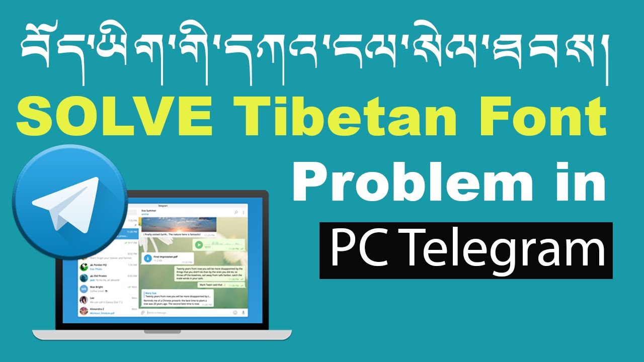 གློག་ཀླད་ Telegram ནང་བོད་ཡིག་གི་དཀའ་ངལ་སེལ་ཐབས། | Pc-Telegram ...