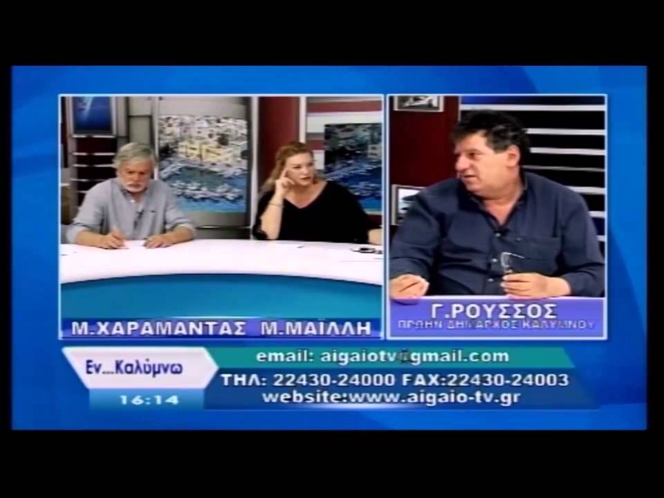 2015 12 23 C EN KALYMNO ΠΡΟΤΑΣΗ ΓΙΩΡΓΟΥ ΡΟΥΣΣΟΥ ΓΙΑ ΣΥΓΚΡΟΤΗΣΗ ΑΠΟ ΤΟΝ ...
