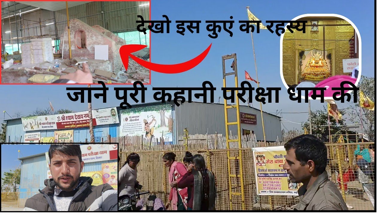 Aaj to BIR Babran dham agye shyam baba k darshan krne #vloging #vlogs # ...