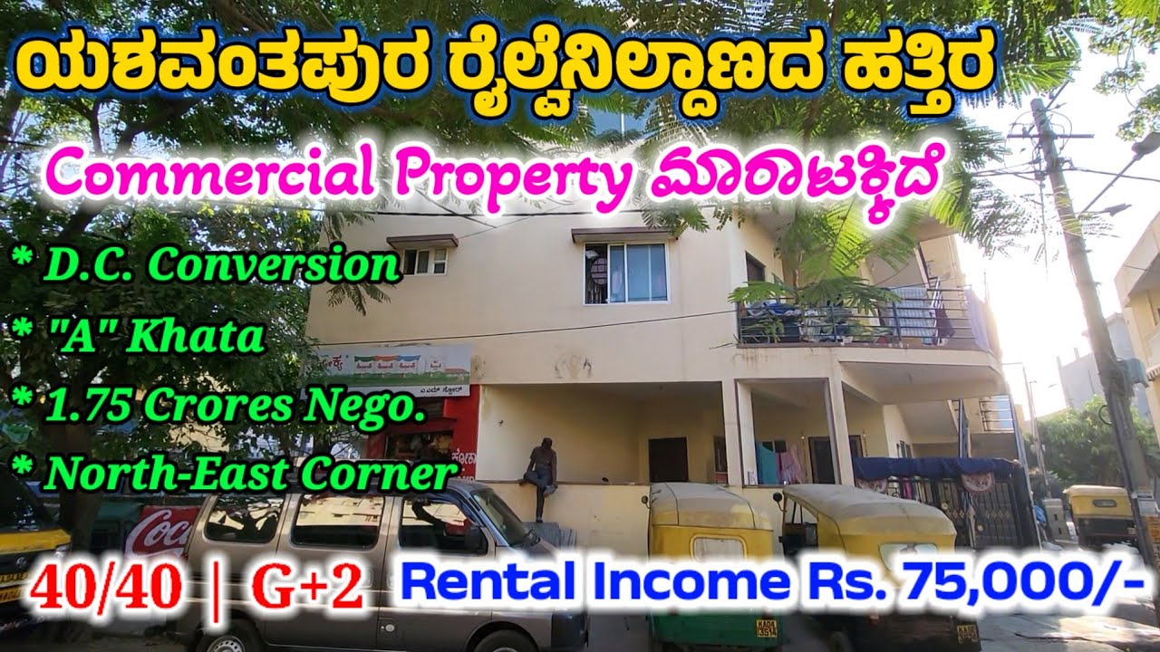 40/40 North-East Corner Commercial Property For Sale Near Yeshwanthpur ...