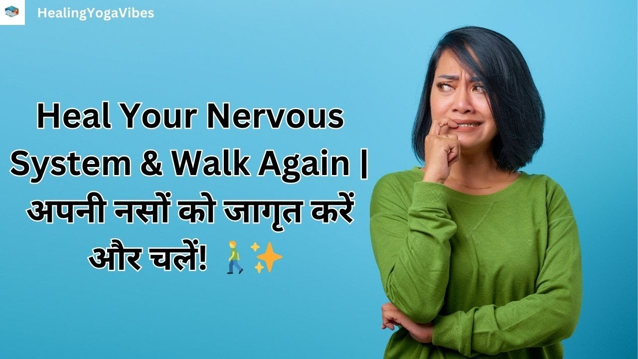 Heal Your Nervous System & Walk Again | अपनी नसों को जागृत करें और चलें ...