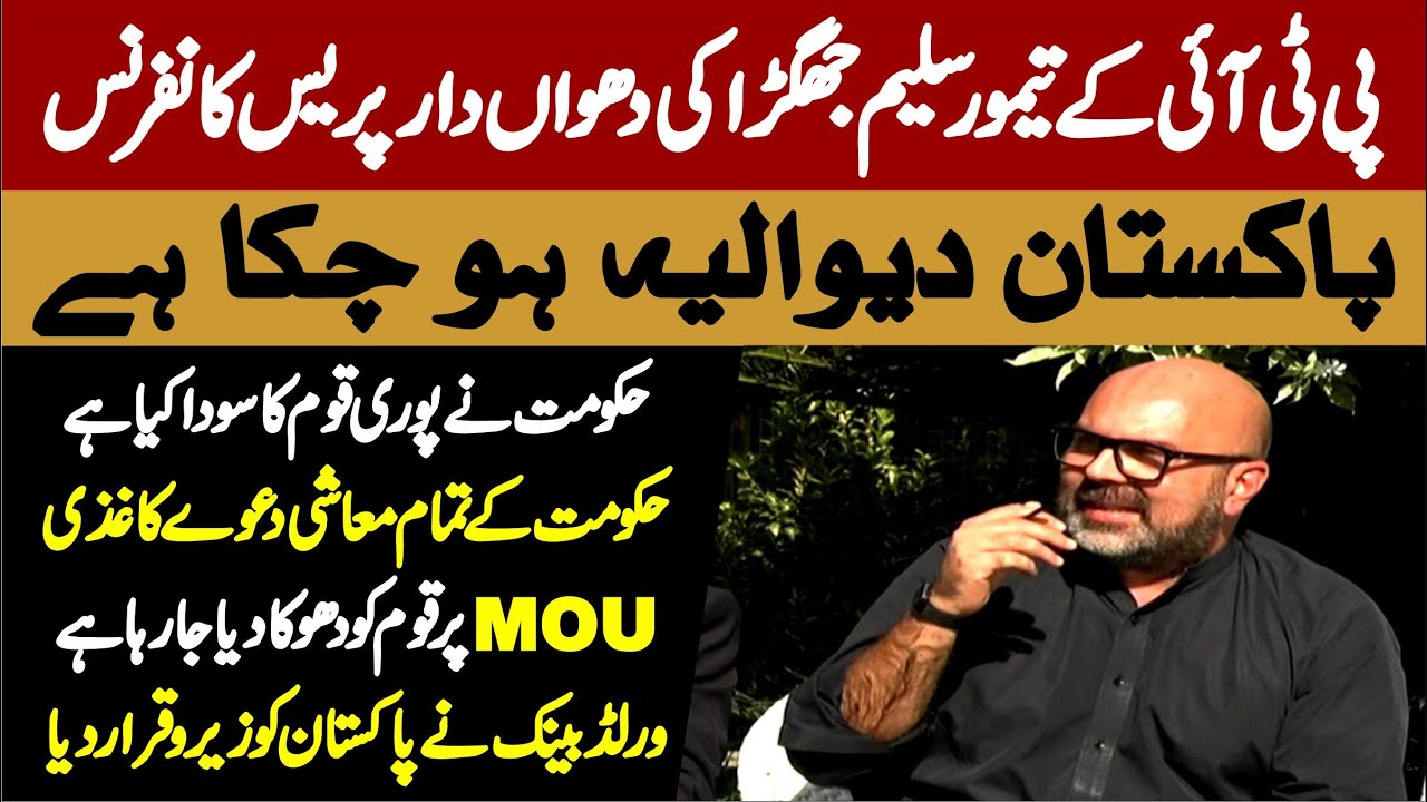 PTI Taimour Saleem Jaghra Stunning & Sensational Press Conference ...