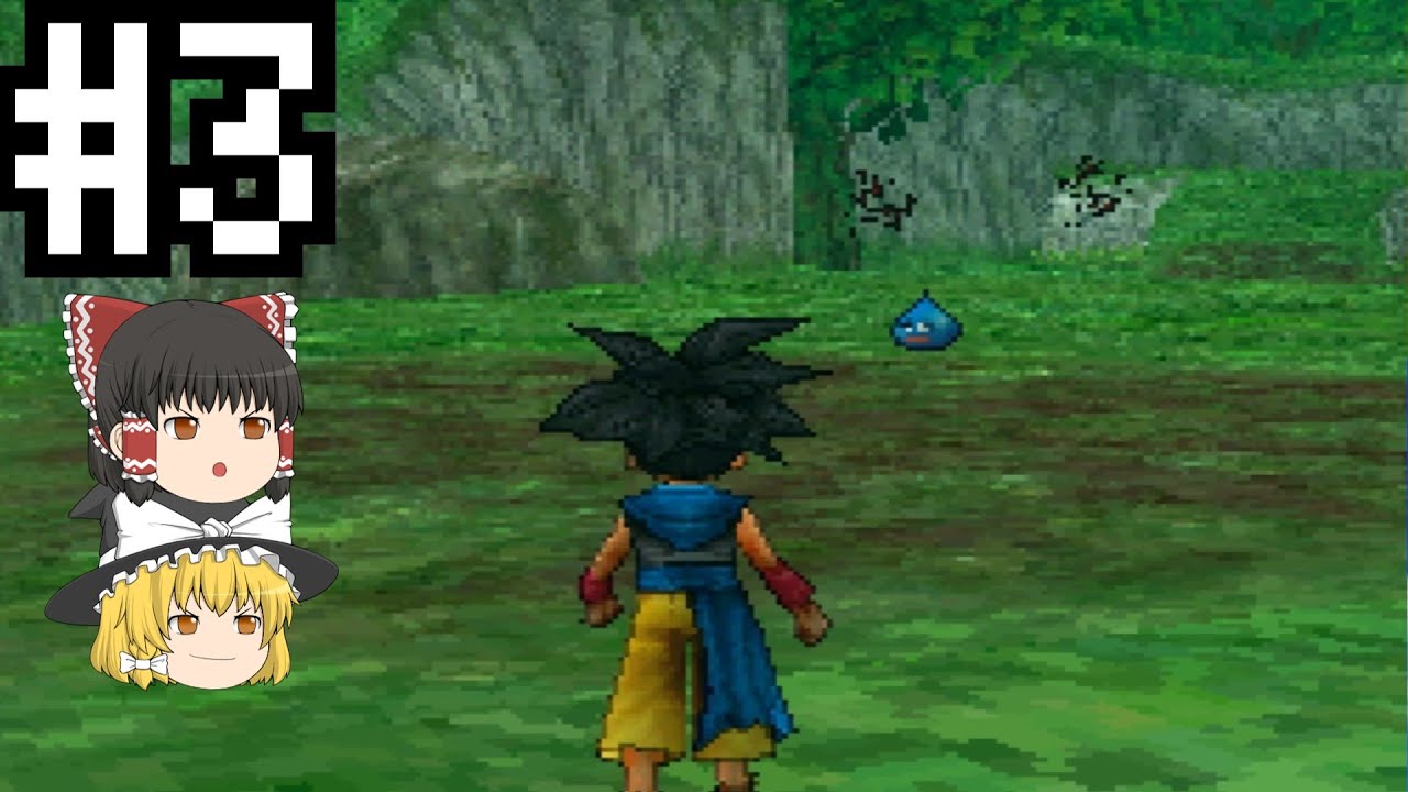 踏みだせジャングル！！！【DQMJ2 PROFESSIONAL】【ゆっくり実況】#3 - YouTube